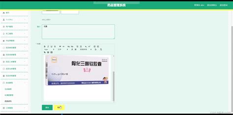 java毕设项目药品管理系统计算机（附源码 系统 数据库 lw） 基于java开发的药品管理系统 csdn博客