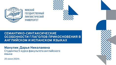 образец презентации на защите Цвета МГЛУ Online Presentation