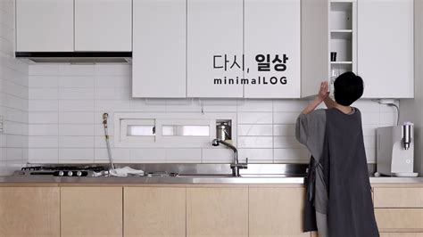 미니멀로그 다시 일상 자꾸 방을 뒤집어엎는 중학생과 고등학생 혼자 먹는 심플한 점심 식사 나름 미니멀라이프