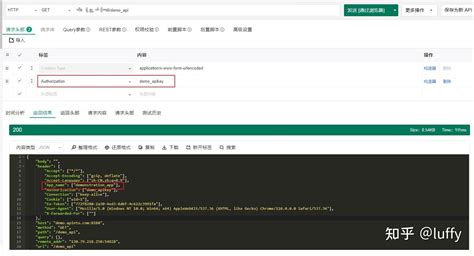 分享开源网关 应用管理篇 知乎