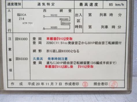 北丹後鉄道揃い 銀河
