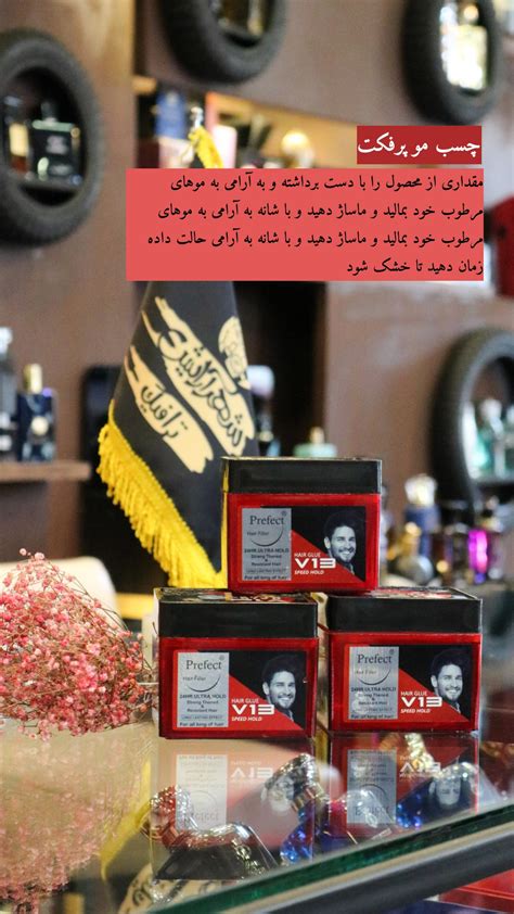 چسب مو شهر آرایش ترافیک