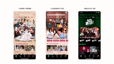 深度拆解腾讯视频app的细节设计 设计每日一贴 北京兰亭妙微ui设计公司 深度拆解腾讯视频app的细节设计 设计每日一贴 北京兰亭妙微ui设计公司