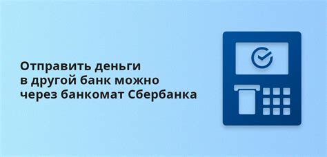 Как перевести деньги с кнопочного телефона на карту через 900