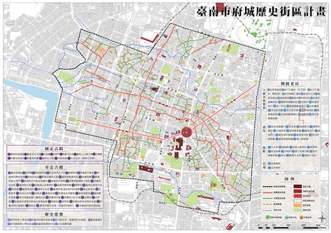 府城歷史街區 核心區 好舊好 臺南市歷史街區振興補助計畫