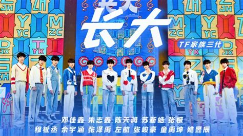 【tf家族 陈天润】《长大》纯享版｜tf家族2022新年音乐会 · 未完成的约定 2022 02 03 Youtube