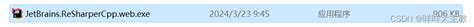 Vs2022安装jetbrains Resharper C插件resharper Vs2022 Csdn博客
