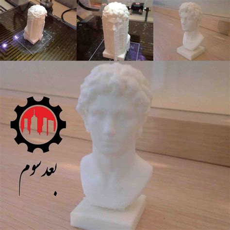 مجسمه سازی پرینتر سه بعدی