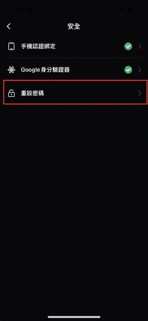 忘記密碼＆重設密碼 說明中心