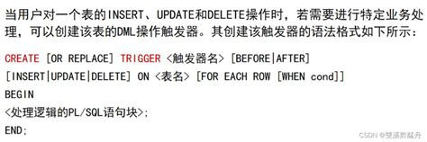 Oracle第四章plsql——存储过程,触发器plsql触发器存储过程 Csdn博客 Oracle第四章plsql——存储过程,触发器plsql触发器存储过程 Csdn博客