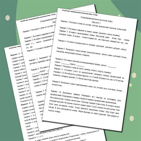 Контрольная работа по русскому языку