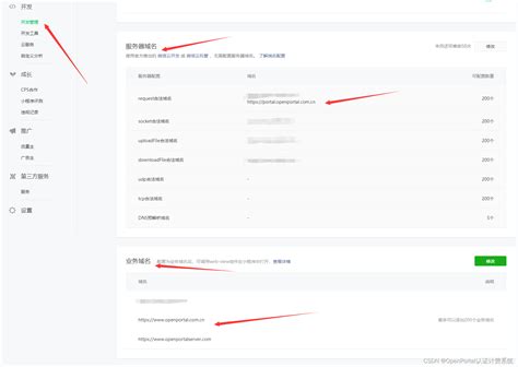 微信小程序认证网络准入认证配置小程序portal认证 Csdn博客