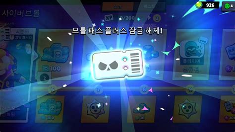 브롤스타즈 시즌27 브롤패스 플러스 Youtube