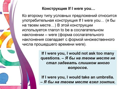 Conditional Sentences Условные предложения в английском языке презентация онлайн