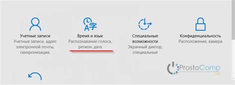 Как удалить лишнюю раскладку клавиатуры в Windows 10
