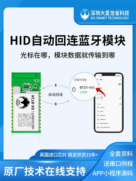 Automatic Reconnection Bt24hid Bluetooth Module Compatible With Arduin Wireless Serial Port Dat