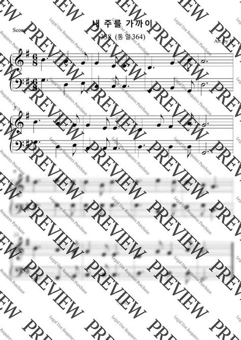 악보 찬송가 338장 내 주를 가까이 하게 함은 큰 악보 성부 분리 By Jj Pia