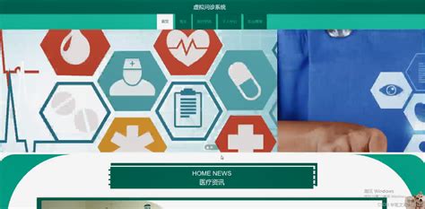 Java虚拟问诊系统（源码开题） Csdn博客