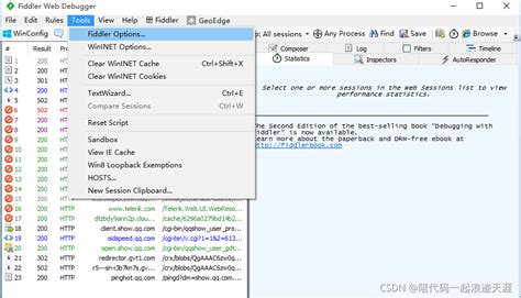 Fiddler抓包：详解fiddler抓包工具软件使用教程fiddler使用教程 Csdn App抓包 Csdn博客