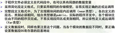 8086汇编语言精华笔记总结~8086汇编语言程序设计总结 Csdn博客 8086汇编语言精华笔记总结~8086汇编语言程序设计总结 Csdn博客