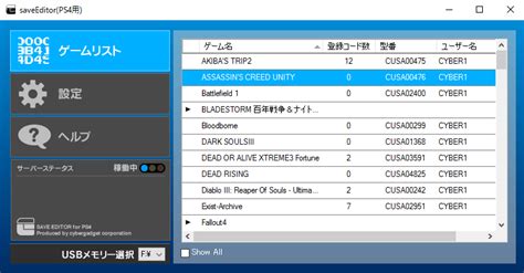 PS Game Save Editor Coming Soon