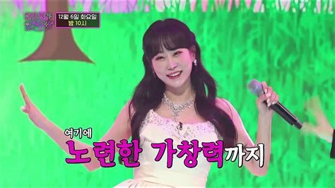 선공개 화요일은 밤이 좋아 50회1 Tv Chosun 221206 방송 네이버 Tv