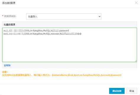 批量添加数据源 数据库备份 Dbs 阿里云