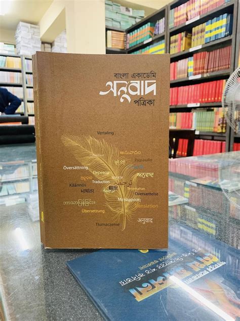 Mohin Uddin Mizan On Linkedin Happy To Share With You Bangla Academy