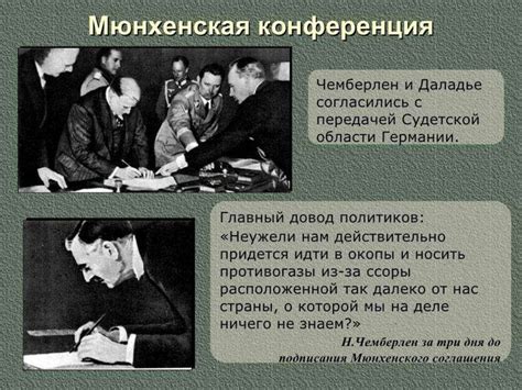 Международные отношения в период между мировыми войнами - online ...