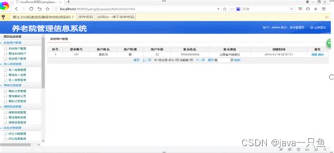 基于java的敬老院管理系统的设计和实现随着信息技术的发展敬老院信息管理也迎来了机遇和挑战我们积极应战不能有丝毫 Csdn博客 基于java的敬老院管理系统的设计和实现随着信息技术的发展敬老院信息管理也迎来了机遇和挑战我们积极应战不能有丝毫 Csdn博客