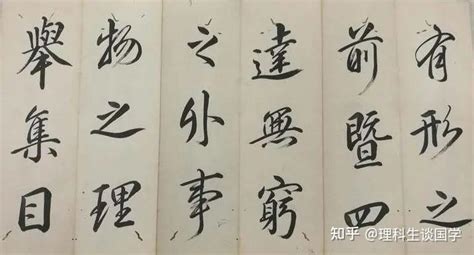 胸有经济，通达时务 知乎