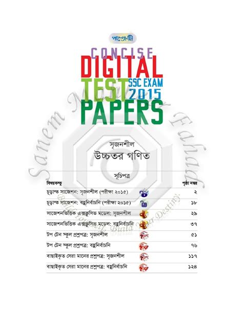 Higher Math Test Paper 2015 Pdf