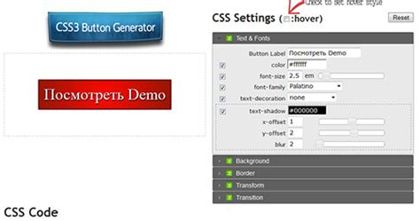 Генератор кнопок Css Генератор кнопок Css 18 проверенных инструментов