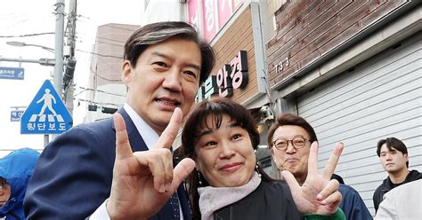 유세 지원하는 조국혁신당 조국 대표