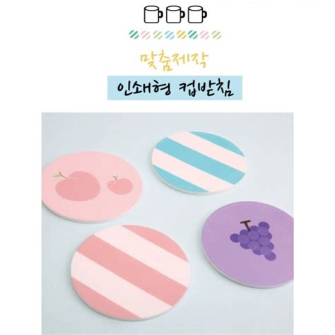 Pvc 인쇄형 컵코스터 로뎀코리아