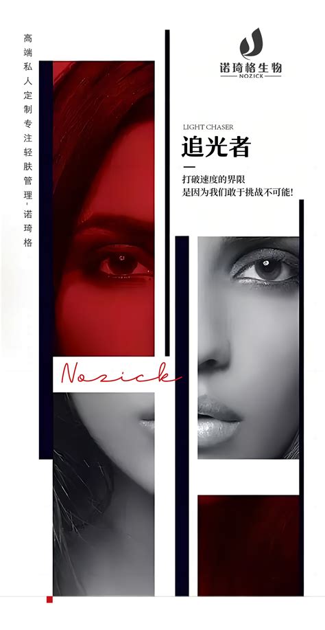 极简轻奢美妆海报排版锦设品牌设计 站酷zcool