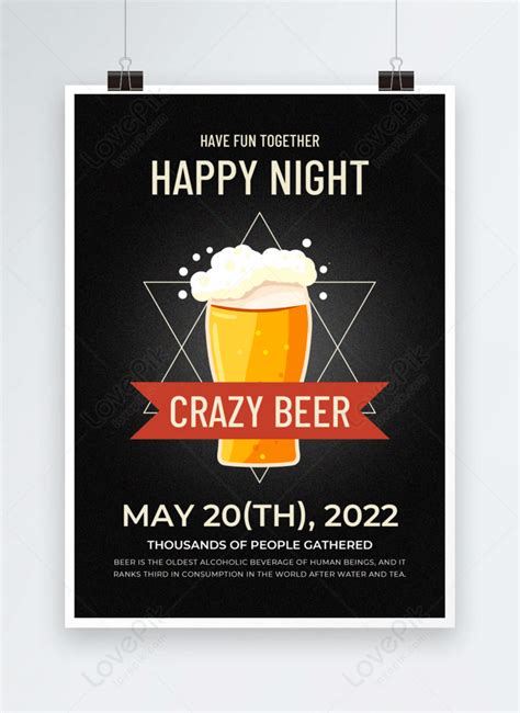 맥주 파티 프로모션 이벤트 포스터 이미지 사진 466787289 무료 다운로드