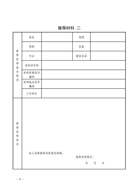 湖南省中医药管理局关于做好2018年全省中医医术确有专长人员医师资格考核注册管理有关工作的通知