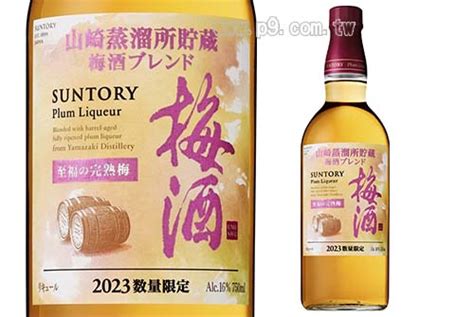 日本 山崎蒸餾所貯藏 至福の完熟梅酒 750ml P9 tw 品酒網 各式威士忌葡萄酒紅酒高粱酒白蘭地