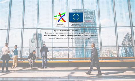 Основни дейности Profesii