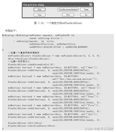 【wxwidgets】使用布局控件进行窗口布局 wxwidgets 布局 csdn博客