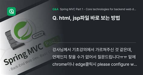 Html Jsp파일 바로 보는 방법 Inflearn Community Qanda
