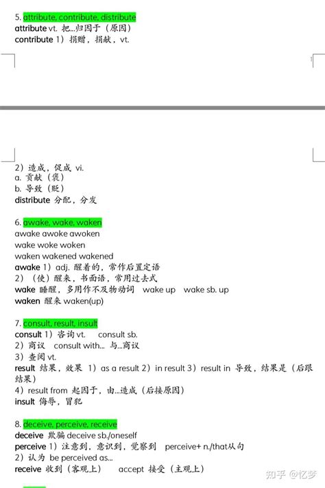 专升本英语近形词 近义词辨析 知乎