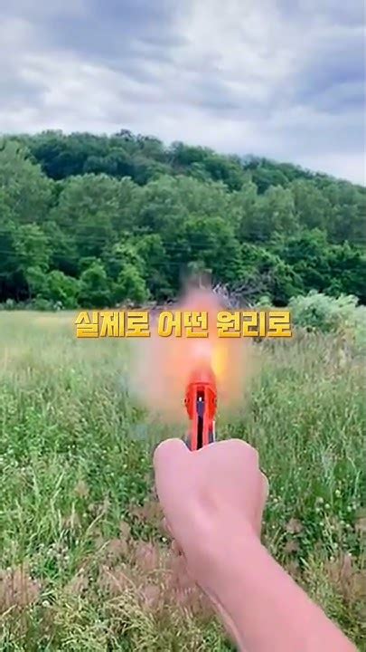 배틀그라운드 플레어건 실제로 어떤 원리로 작동하는걸까 Youtube