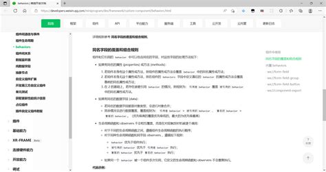 小程序 基础加强：自定义组件小程序自定义组件绑定事件 Csdn博客
