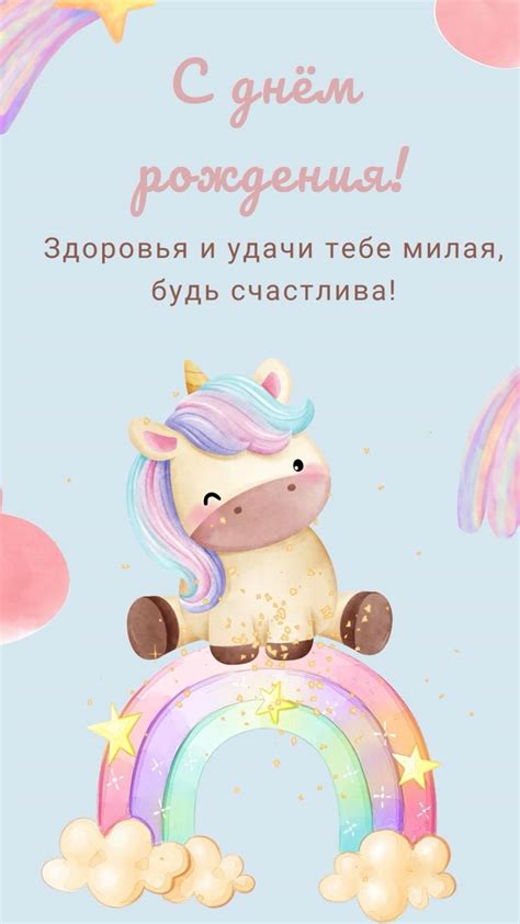 С днём рождения для девочки Поздравление с днём рождения Красивая открытка картинка Пожелания