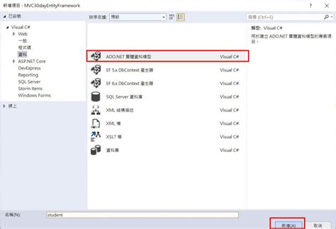 Day 17 Aspnet Mvc 之entityframework It 邦幫忙一起幫忙解決難題，拯救 It 人的一天