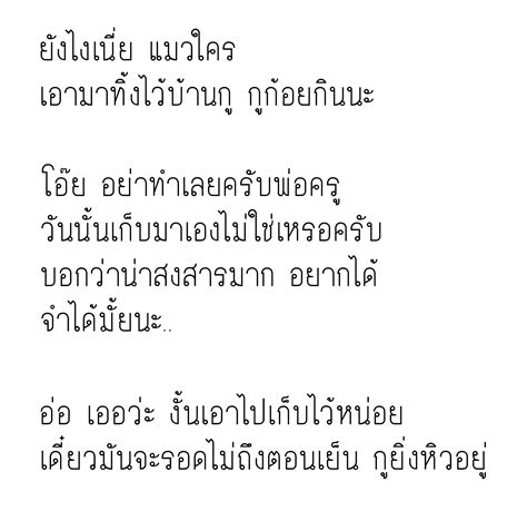 B Borbor บบ ⚆ ⚆ รอบไปรษณีย์รอพี่ก่อนน— On Twitter Somewhere