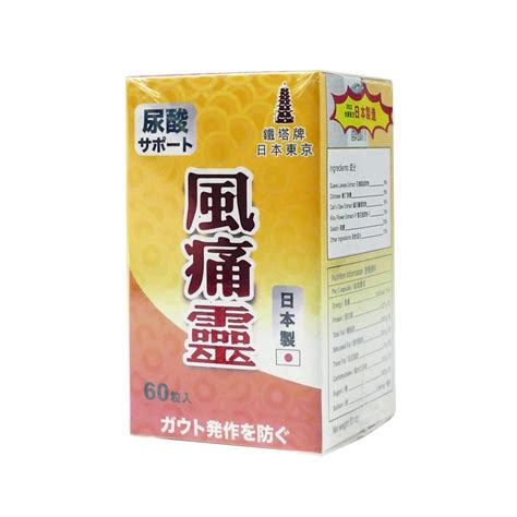 日本 鐵塔牌 日本東京尿酸風痛靈 60粒 Hktvmall 香港最大網購平台