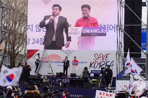 민주 광주에서 尹 탄핵 반대 집회극우 인면수심 금도 넘어
